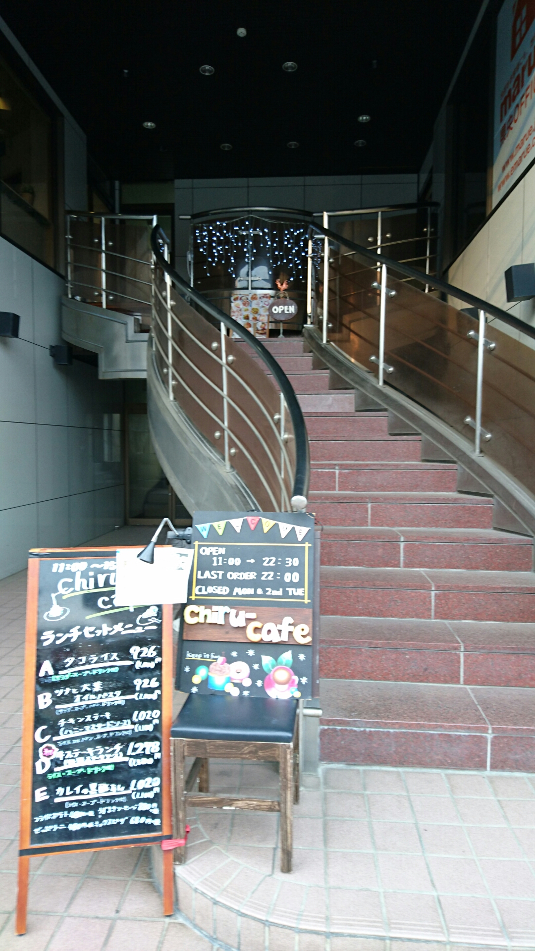 CAFE&BAR chiru-cafe(チルカフェ) | 神奈川県大和市のFMやまと 77.7MHz / KANAGAWAおへそラジオ / もしもいつでもFMやまと神奈川県大和市のFMやまと ...